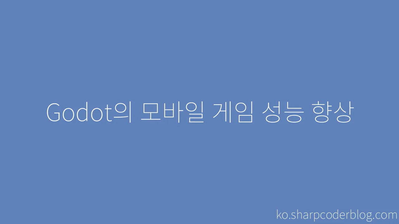 Godot의 모바일 게임 성능 향상 Sharp Coder Blog 9014