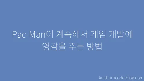 Pac-Man이 계속해서 게임 개발에 영감을 주는 방법 - Thumbnail