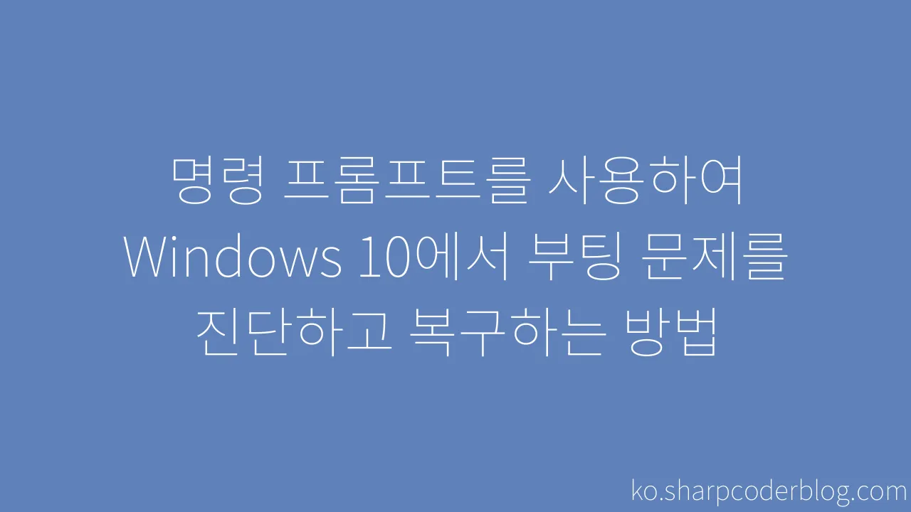 windows-10-sharp-coder-blog