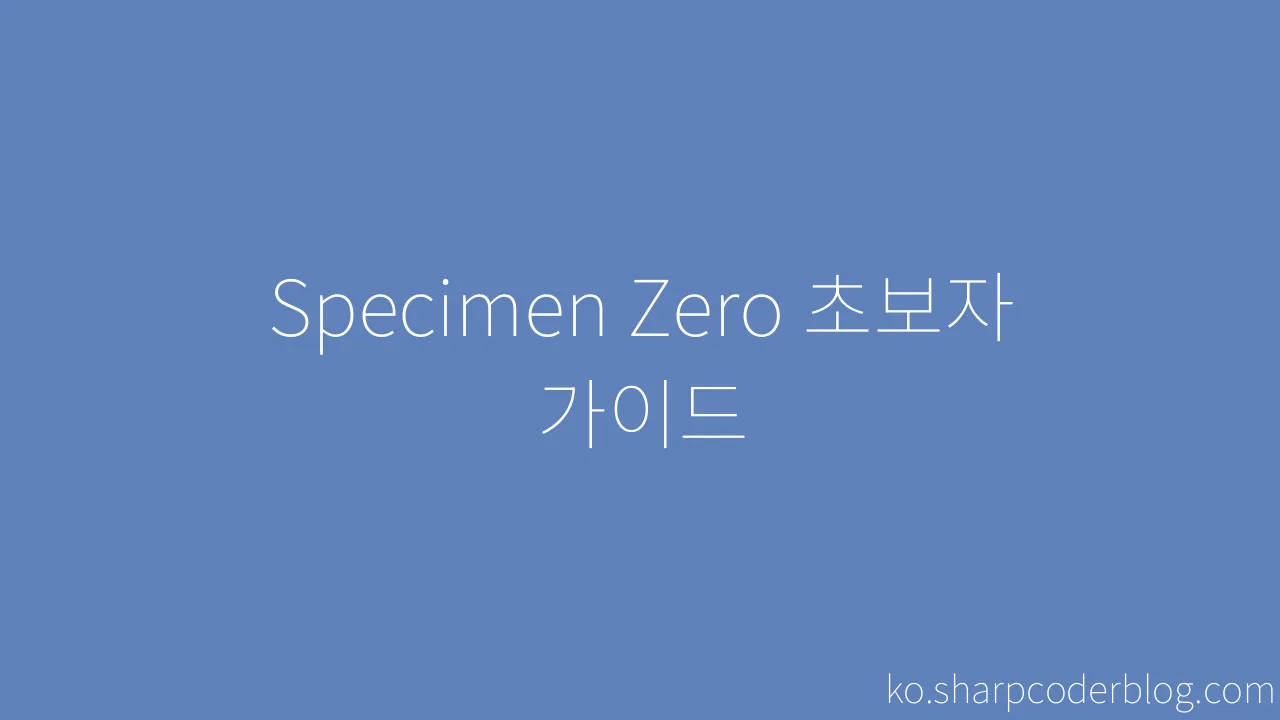 Specimen Zero 초보자 가이드 Sharp Coder Blog