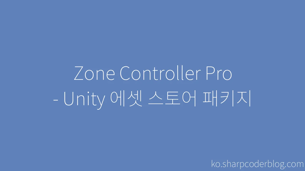 Zone Controller Pro Unity 에셋 스토어 패키지 Sharp Coder Blog